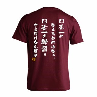 努力の虫おっさん Tシャツ 半袖 練習着 ドライ - リクティ 努力の虫おっさん Tシャツ 半袖 練習着 ドライ - リクティ